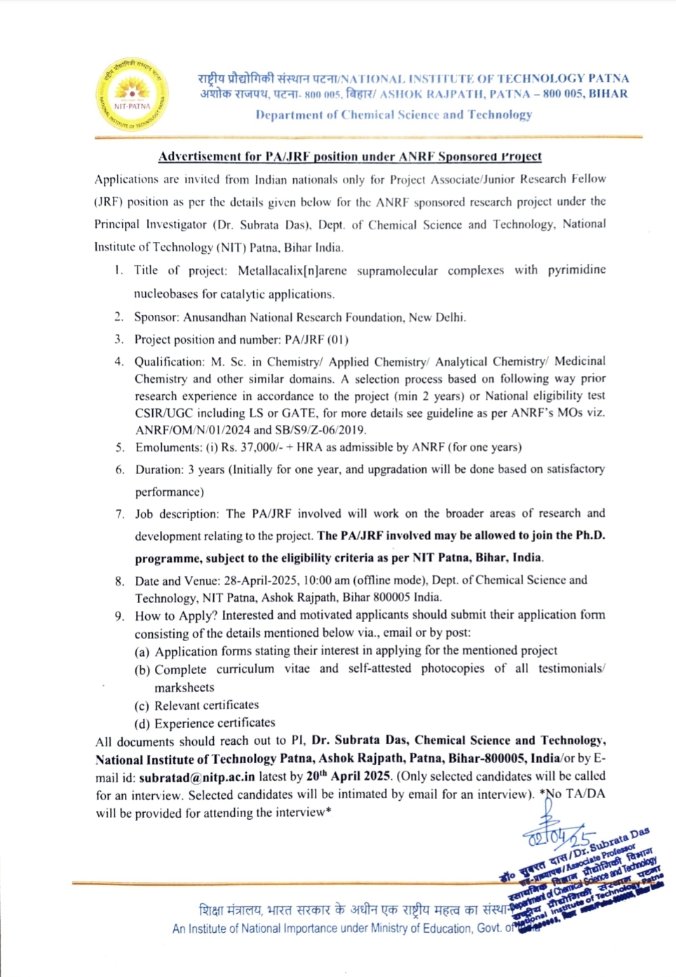 NITC Kerala Summer Internship 2025 - Regular Jobs
