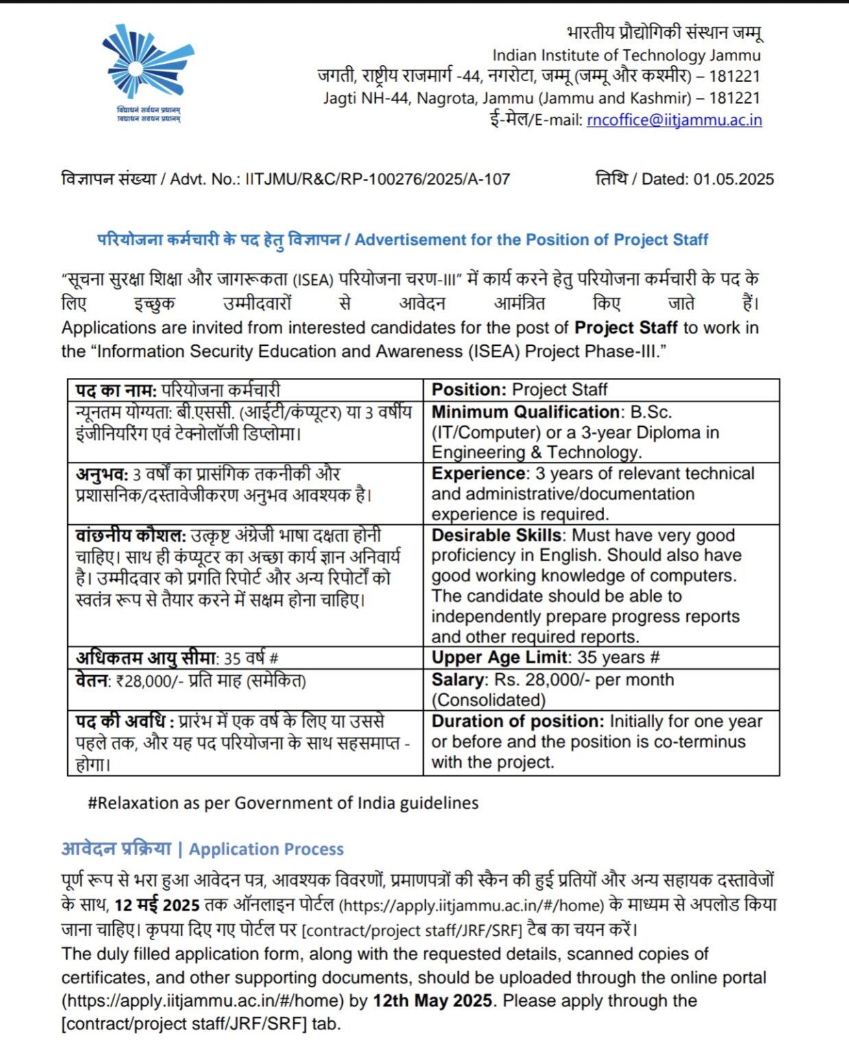 SVNIT Surat Summer Internship Programme SSIP 2025, 11th April - Regular ...